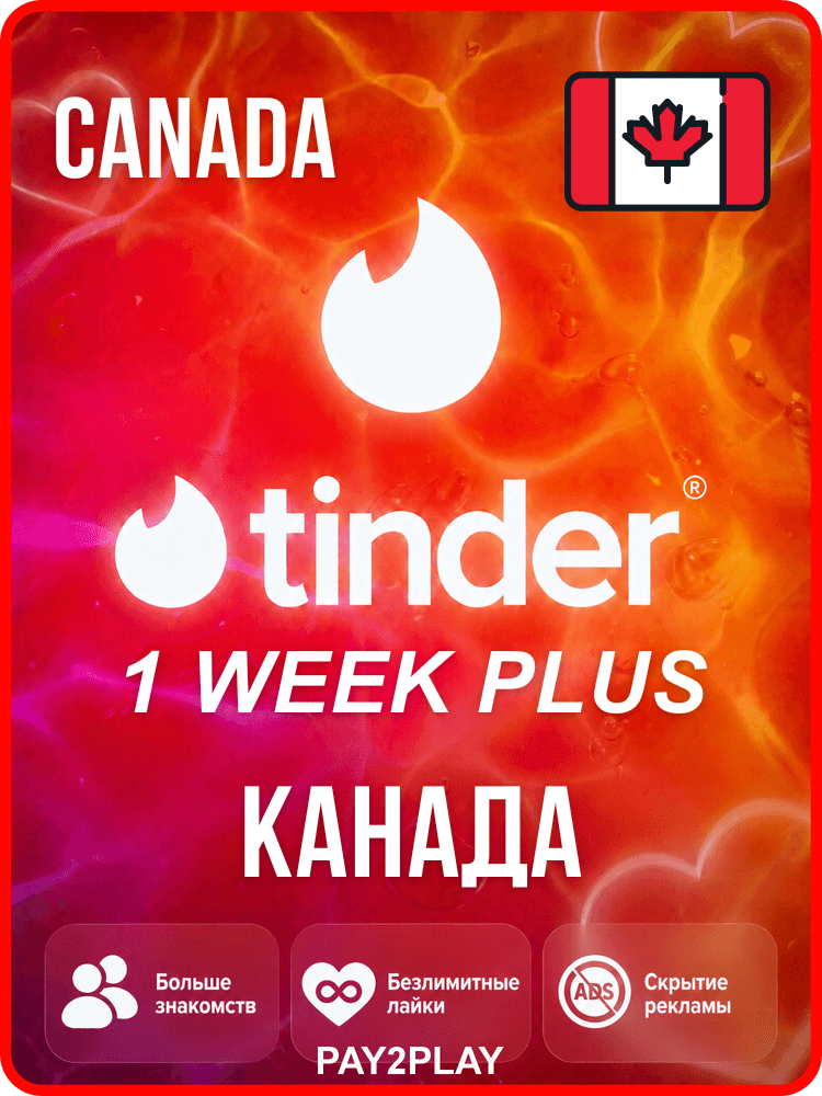 Подписка Tinder Plus 1 неделя / Канада, Цифровой ключ / Tinder Plus gift card Canada 1 week