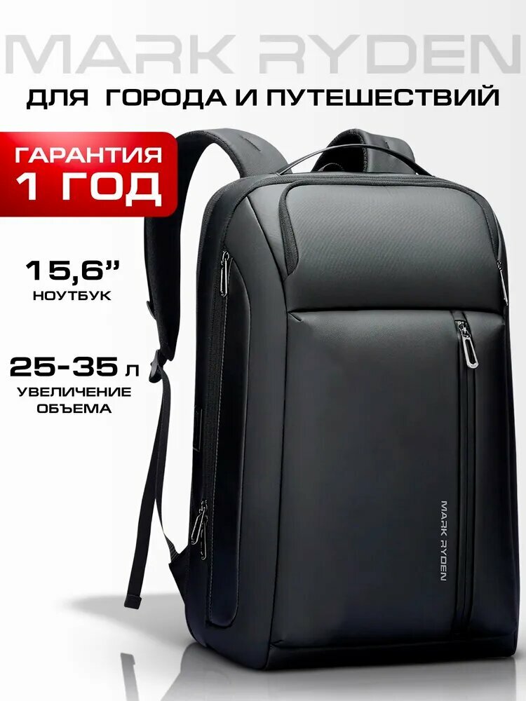 Пакет Mark Ryden с двумя плечами, водонепроницаемый рюкзак для городской езды, масштабируемый