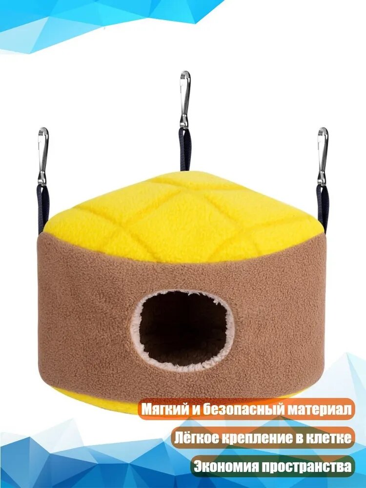 Гамак-домик для попугаев