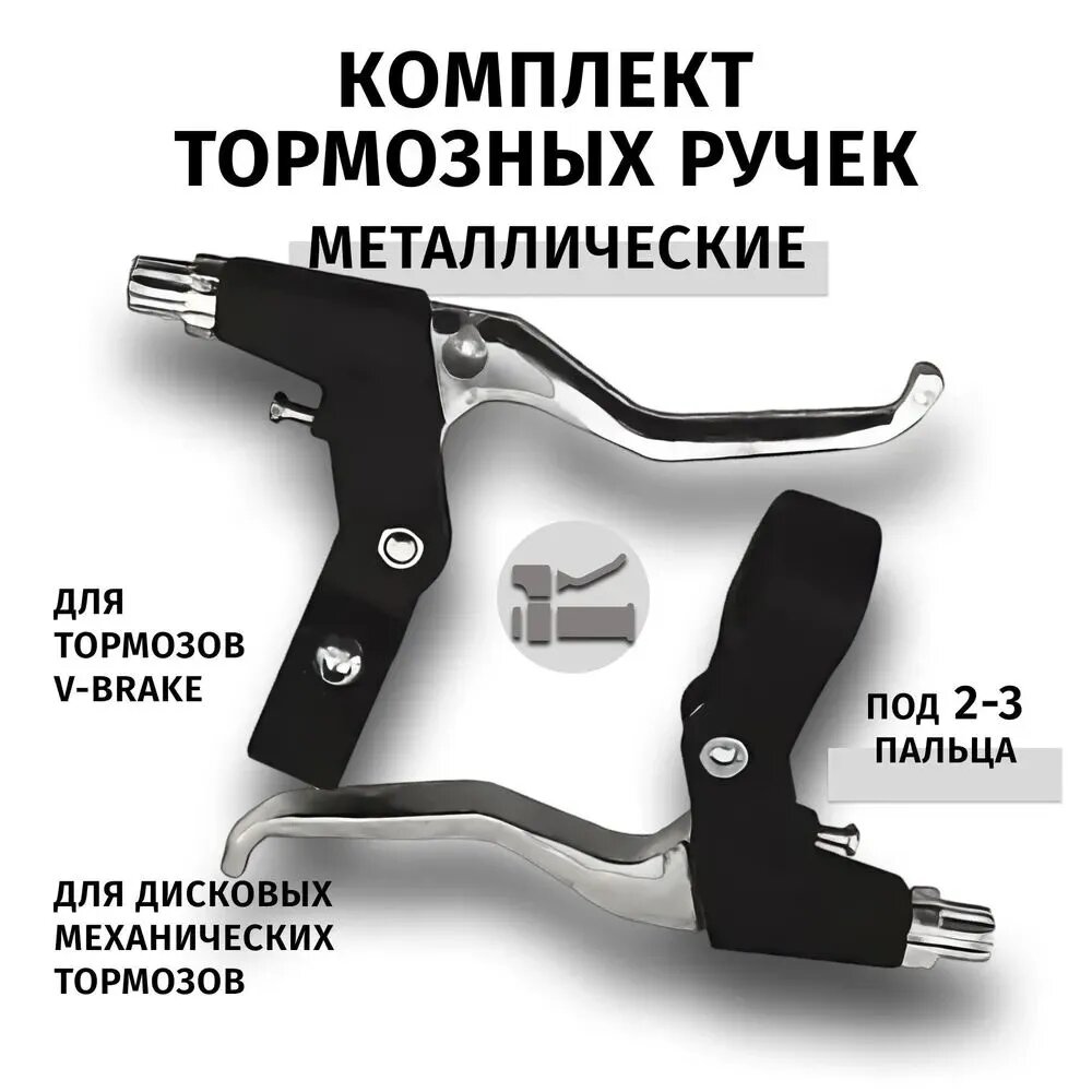 Металлическая тормозная ручка для велосипеда, универсальный руль для MTB и шоссейного велосипеда, надежный тормозной рычаг для ремонта