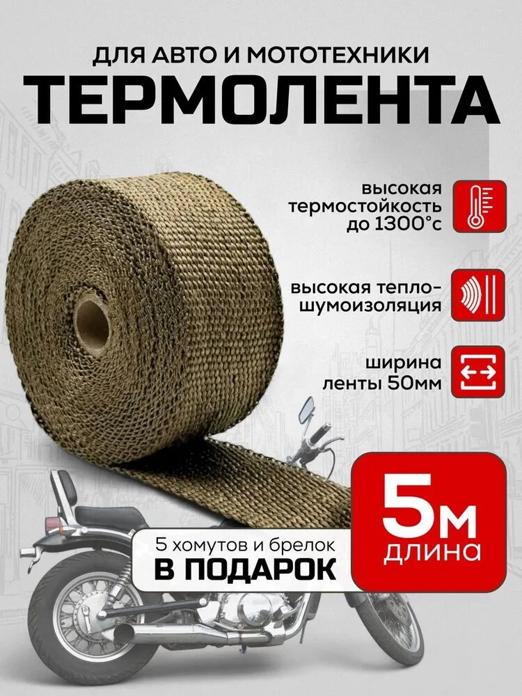 Клейкая лента