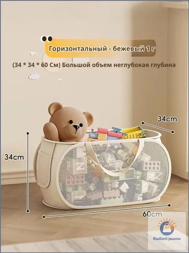 Корзина для игрушек длина 60 см, ширина 34 см, высота 34 см.
