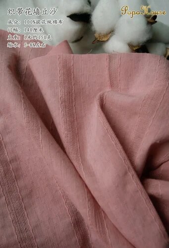 Хлопковая ткань для шитья 140x50 см Cameo paste 2