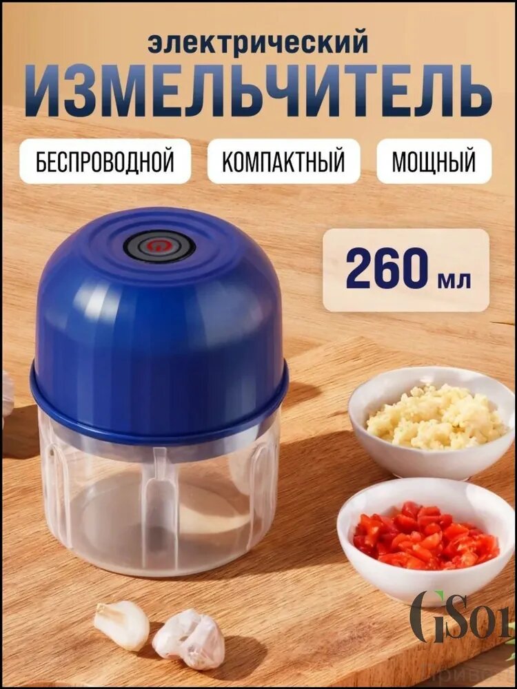 Измельчитель — фото 1