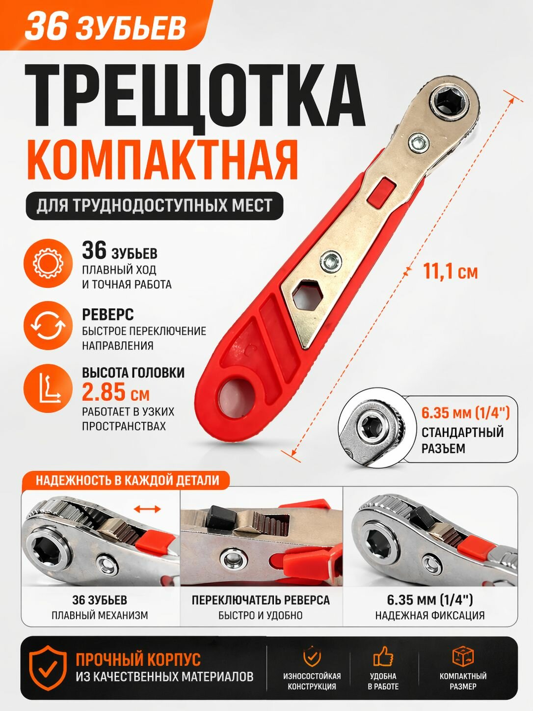 36 зубчатый двусторонний мини-ключ с храповым механизмом