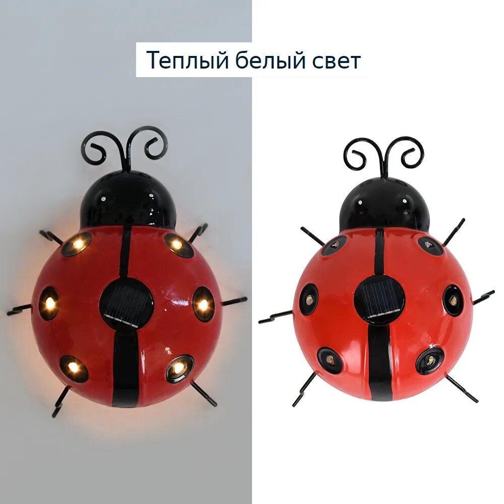 Уличный светильник Solar ladybug, 1 шт, на солнечной батарее, теплый белый свет