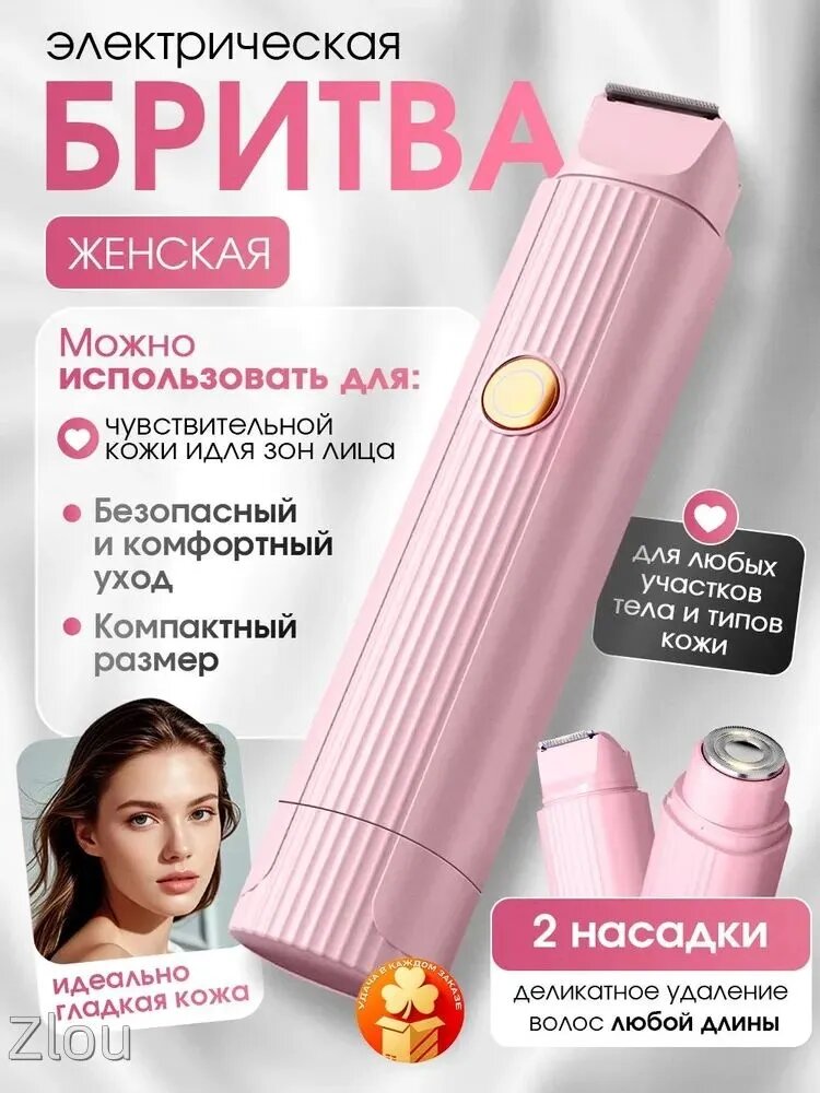 Триммер 9lcrPj03, кол-во насадок 1