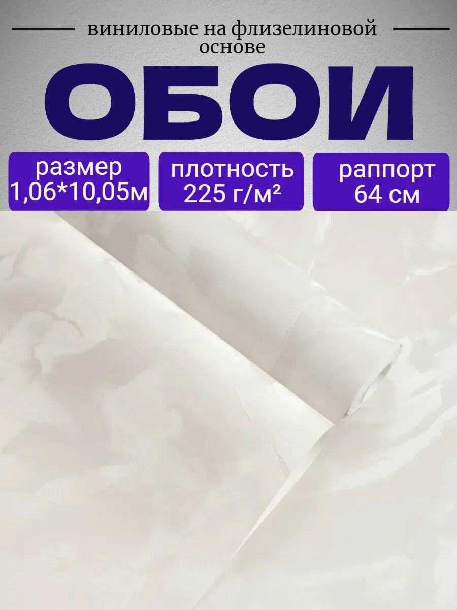 Флизелиновые обои 72396-42, бежевые, горячее тиснение, 1,06х10,05 м