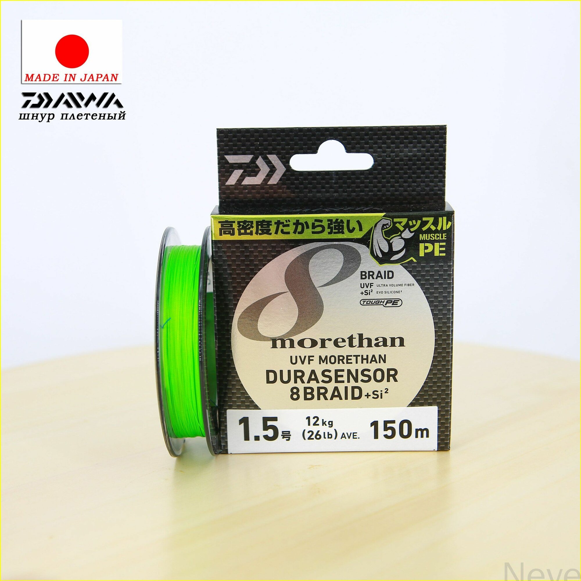 Плетеный шнур Daiwa UVF Morethan Dura Sensor X8+SI2 Braid #1.5 26lb 150m (0730 3465)