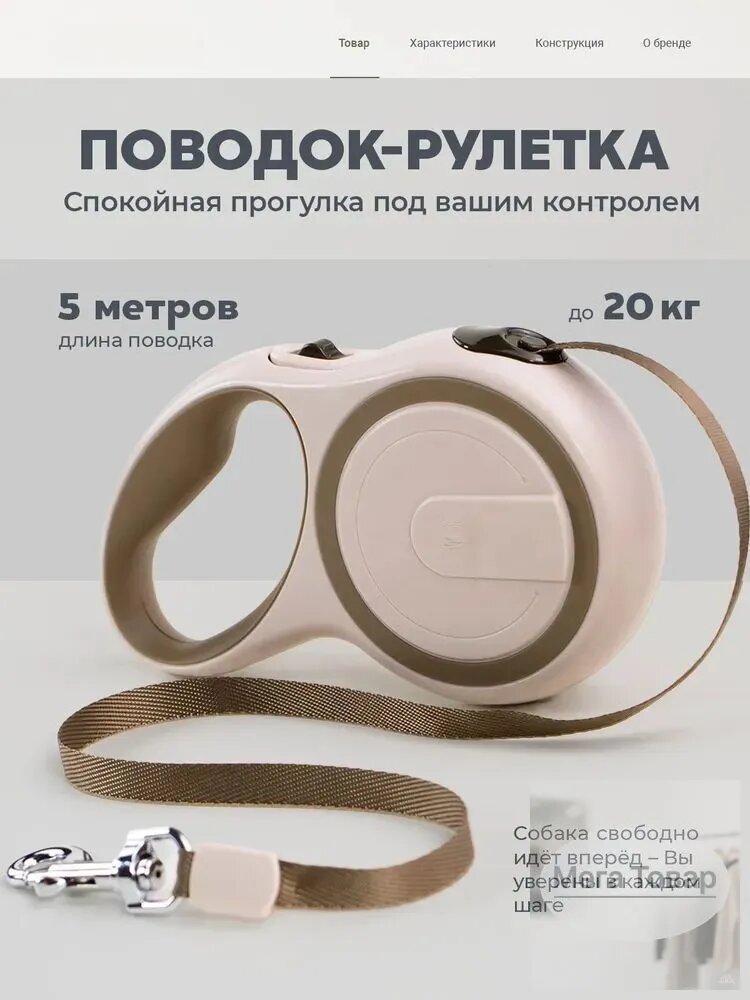 Поводок-рулетка для собак до 20 кг, автоматический, для мелких и средних пород, удобный и прочный