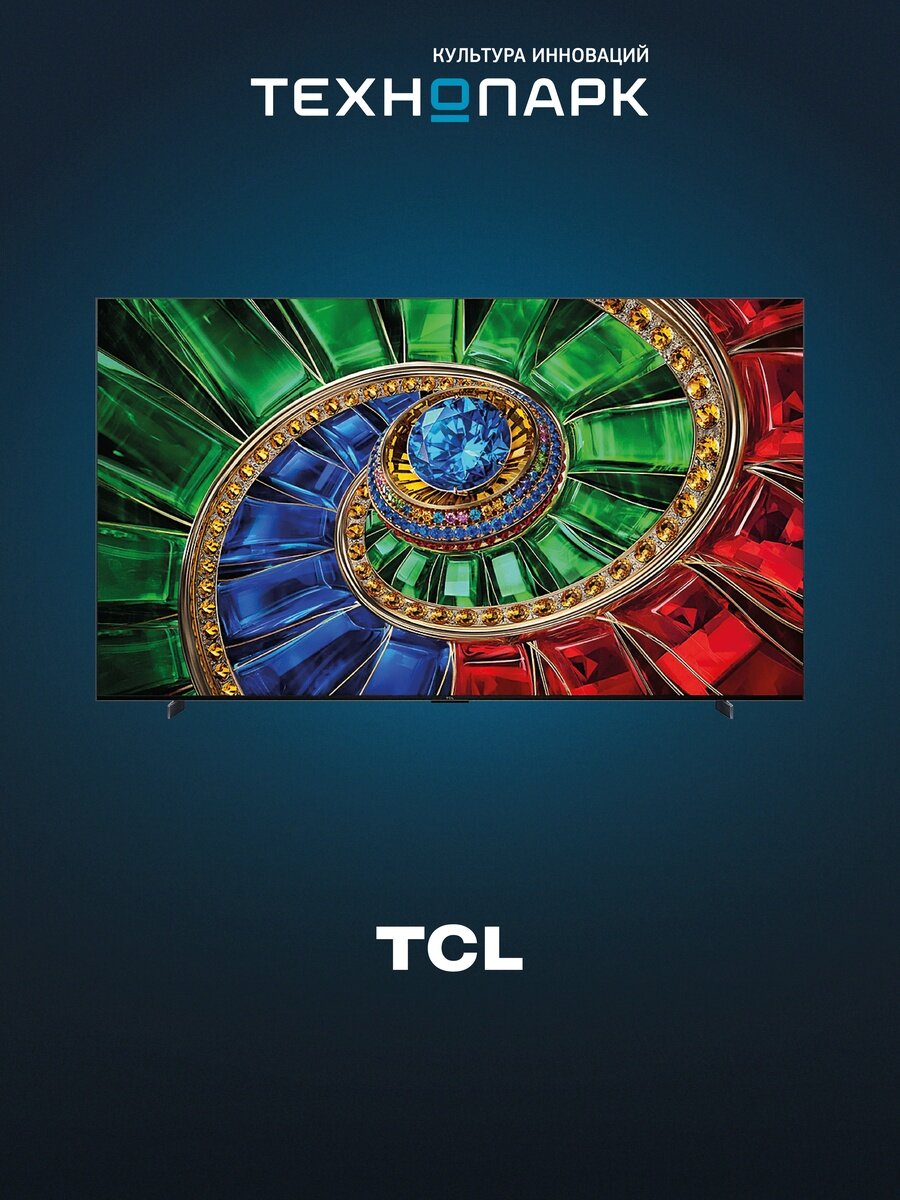Телевизор TCL 98RM7L (2026)
