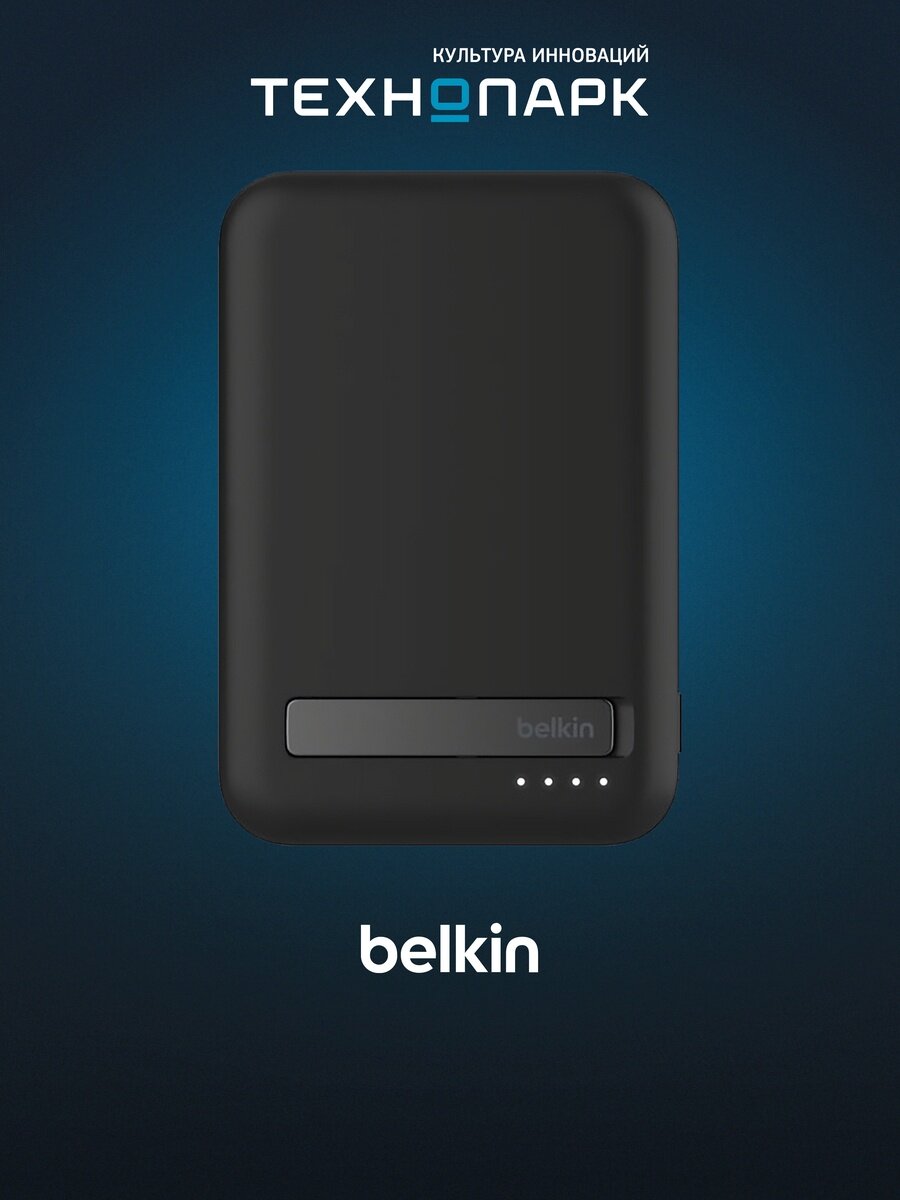 Внешний аккумулятор Belkin BoostСharge Pro Magnetic 10000 мАч чёрный (BPD008btBK)