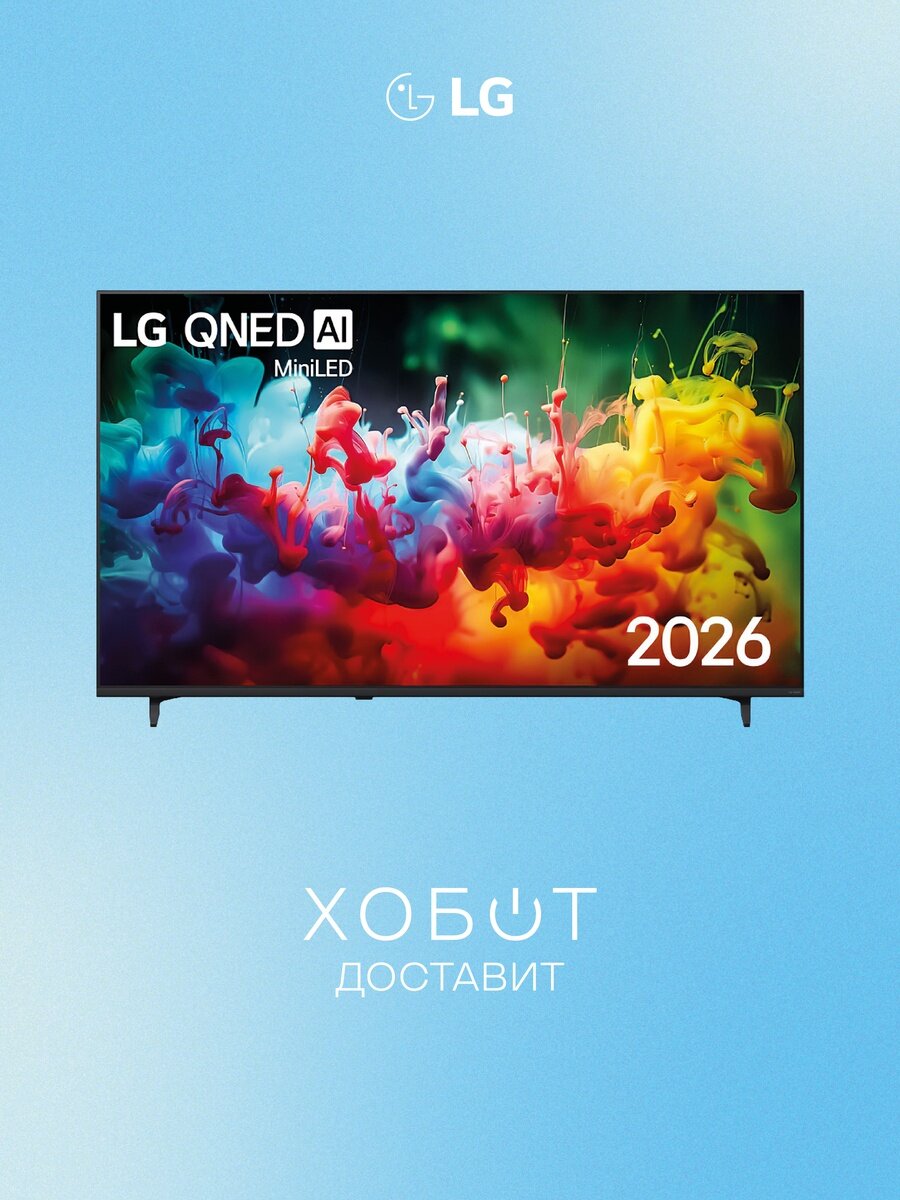 Телевизор LG QNED AI 50QNED70B6C (2026)