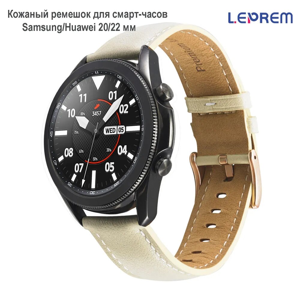 Кожаный ремешок Samsung galaxy watch 3 / Huawei watch 20/22 мм автомобильный кожаный ремешок
