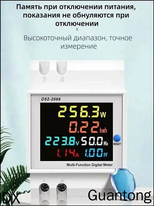 Эксклюзивный однофазный ваттметр D522066 на DINрейку с интегрированным трансформатором, объединяющий функции счетчика электроэнергии 100А 40300В и вольтметра в едином корпусе.