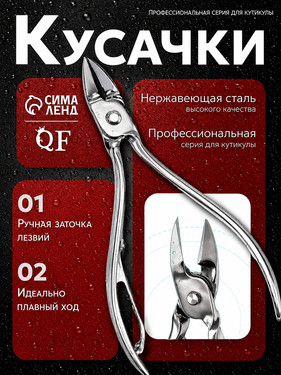 Кусачки педикюрные, прямое лезвие, 9.5 см, длина лезвия - 10 мм