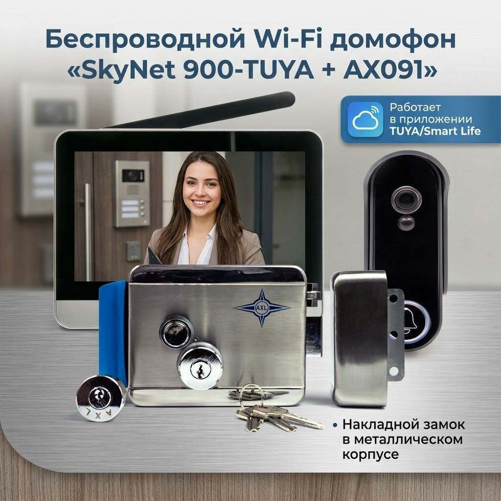 Цветной Wi-Fi домофон СкайНет 900-ТУЯ + AX091 (C78696EB) с 7" HD монитором, открытием двери со смартфона, поддержкой Smart Life и комплектным э