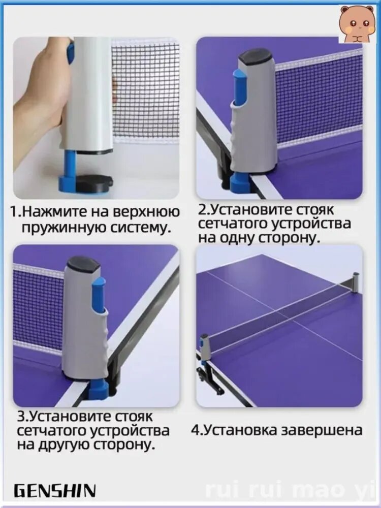 Сетка для настольного тенниса — фото 1