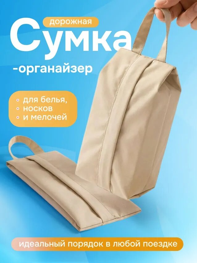 Косметичка