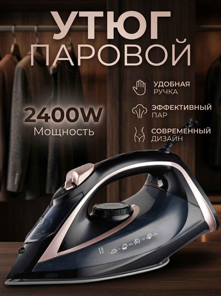Домашний утюг электрический проводной, с антипригарным покрытием, с функцией вертикальной глажки, паровой утюг, 2400Вт