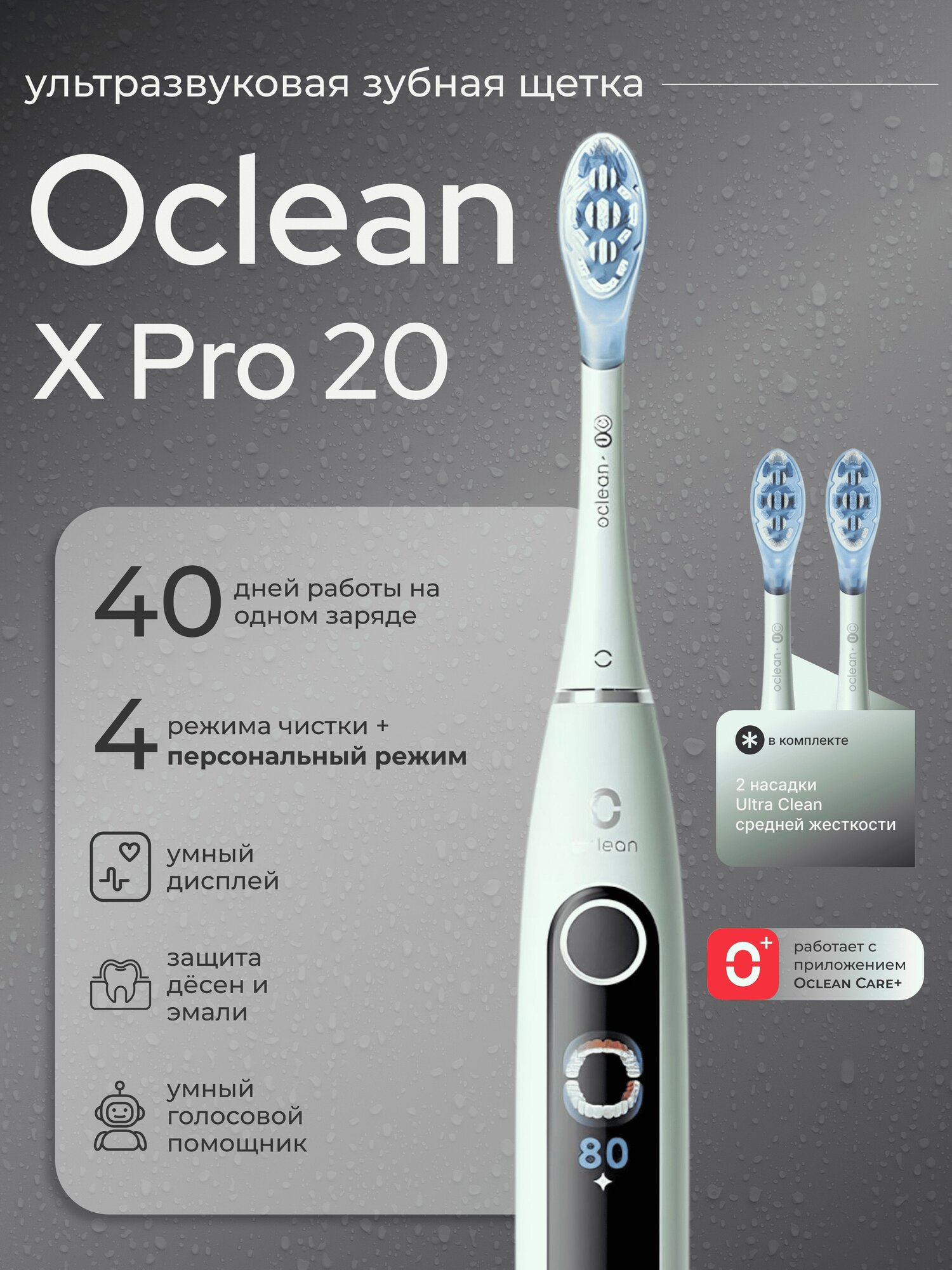 Электрическая зубная щетка Oclean X Pro 20