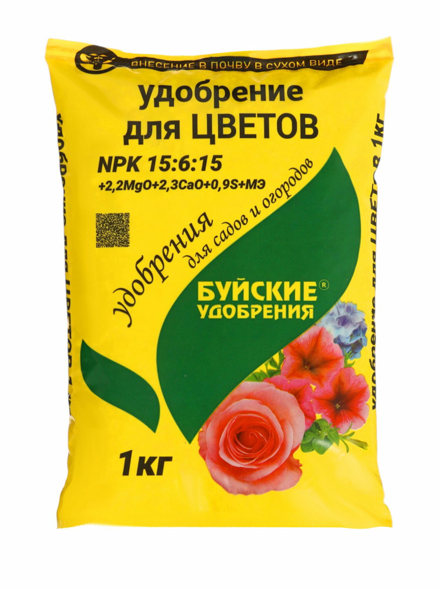 Удобрение "Для цветов", 1 кг, периоды применения: весна, эффект: увеличение урожая, 2 шт.