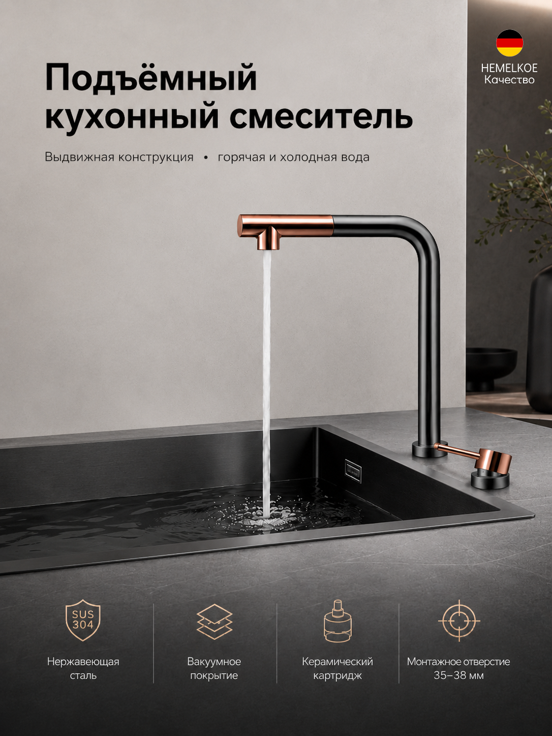 Кухонный смеситель 3-в-1с подъёмной и выдвижной конструкцией, черный + розовое золото, отдельный выход для питьевой воды