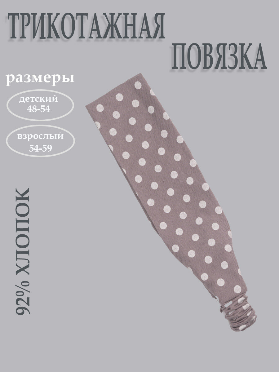 Повязка  для женщин