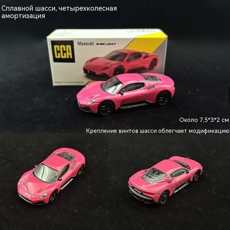Tesco ВсеДляТебя — Подарок — коллекция моделей CCA 1:64, Lamborghini, BMW, McLaren, из сплава