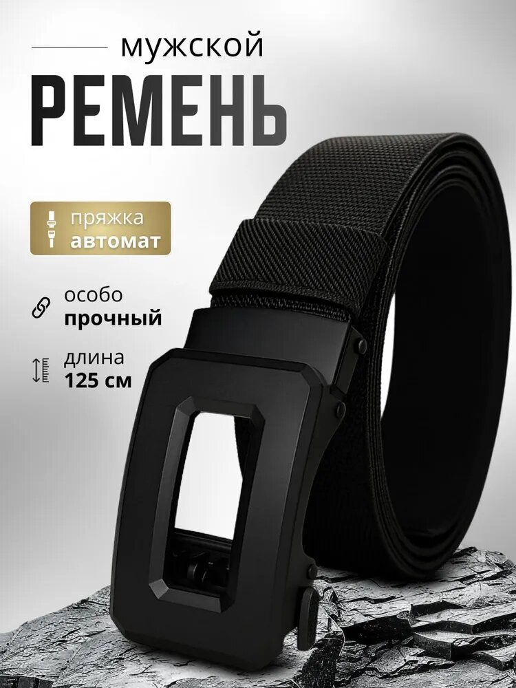 Пояс