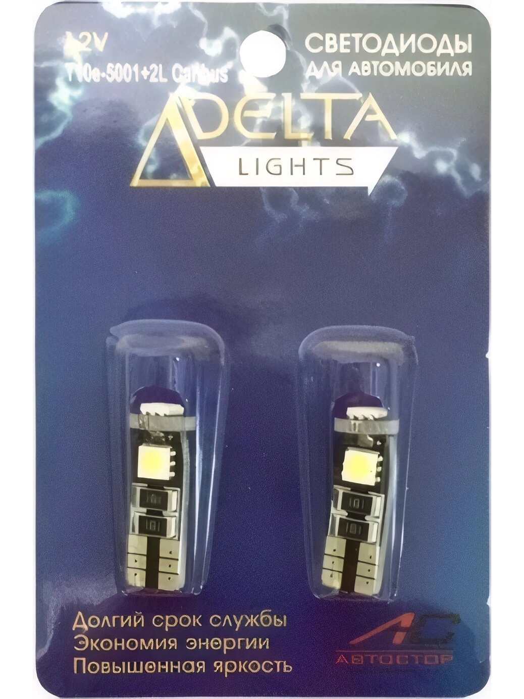 Светодиодные лампы DELTA T10Е 5001+2L, обманка (2 шт)