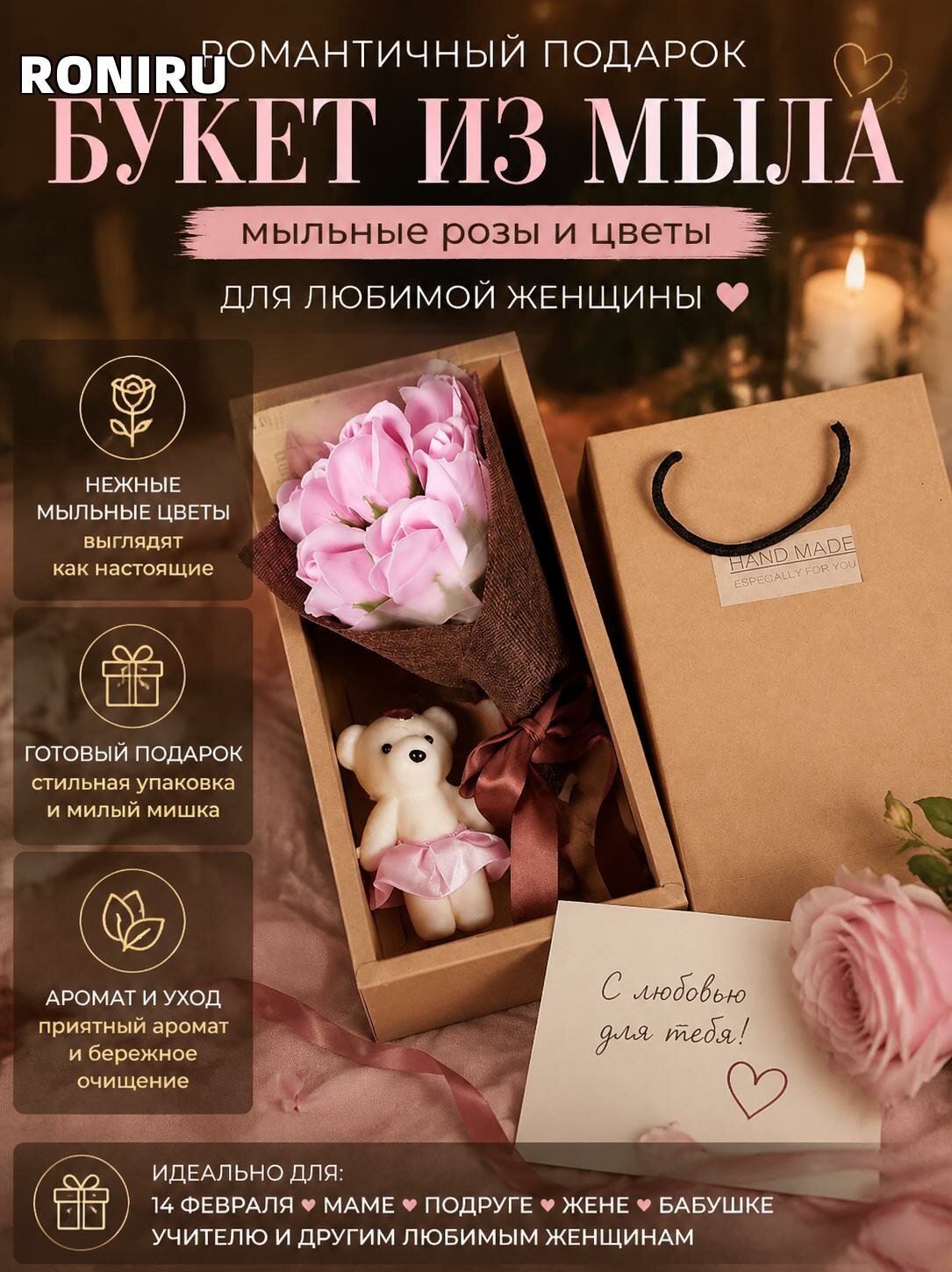 Букет из мыла — мыльные розы и мыльные цветы как романтичный подарок на 14 февраля, маме, женщине, подруге, жене, бабушке, учителю