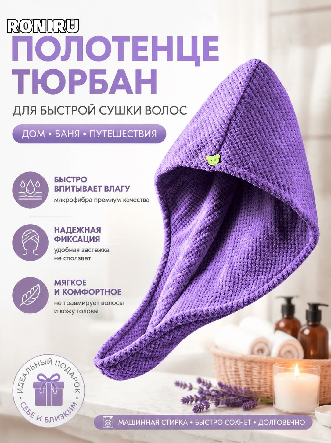 Мягкое полотенце-тюрбан для быстрой сушки волос, впитывает влагу, надежная фиксация — для дома, бани, путешествий