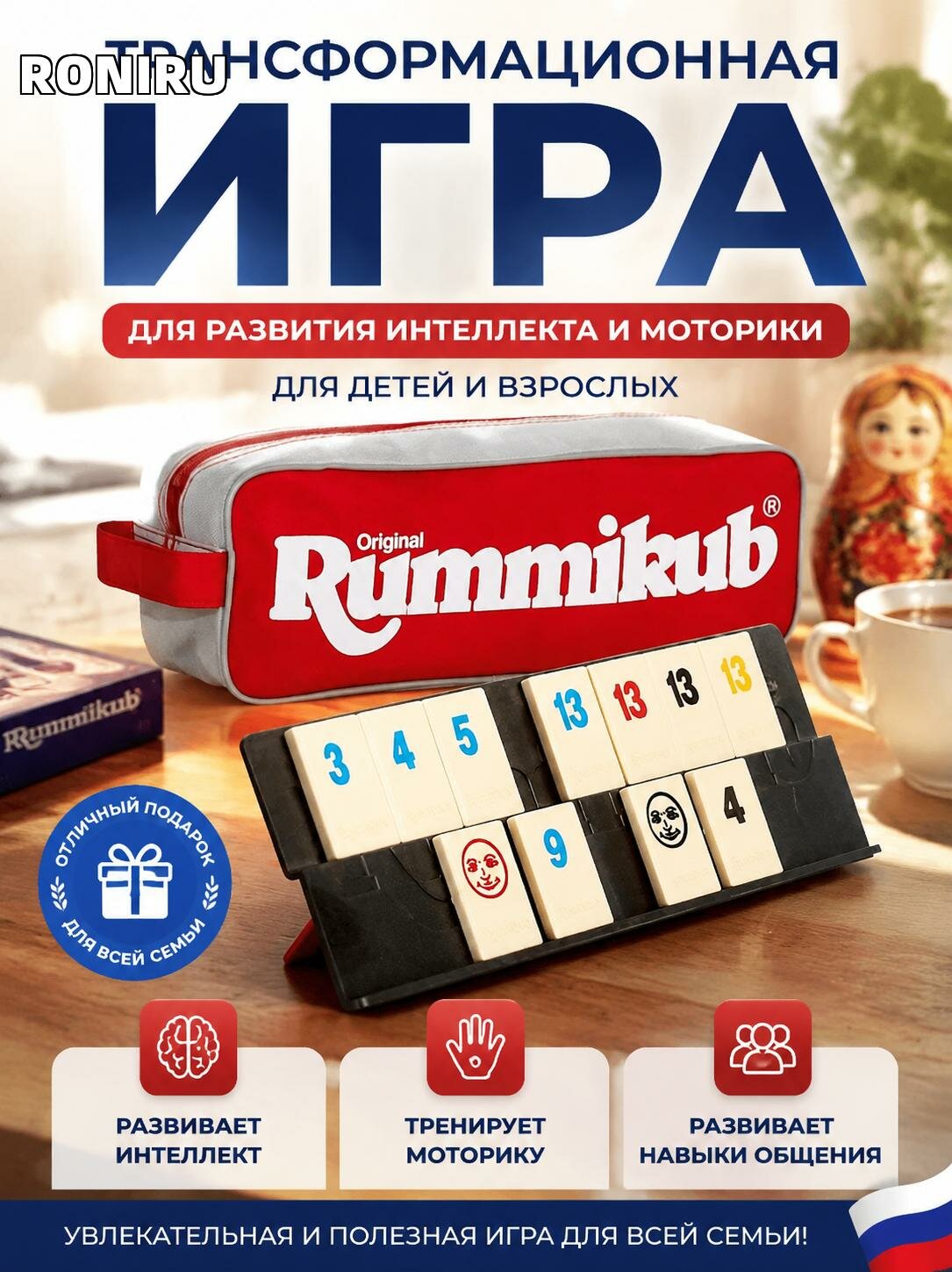 Трансформационная игра для развития интеллекта и моторики, развивающие занятия для детей и взрослых, навыки общения
