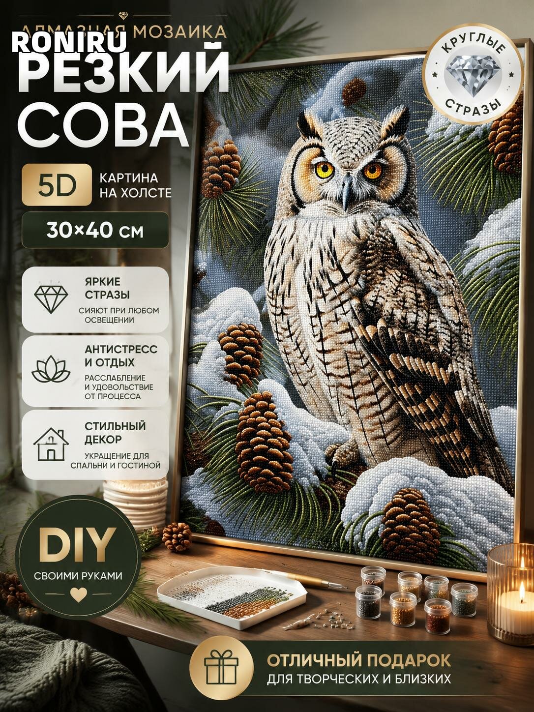 Алмазная мозаика 5D Резкий сова 30x40 см — набор с круглыми стразами на холсте для декора спальни и гостиной, DIY