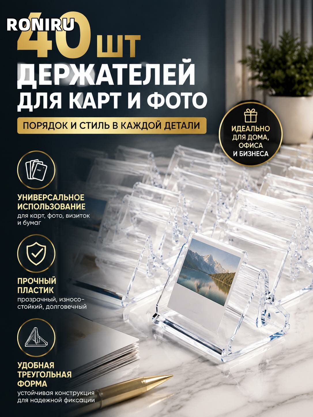 40 шт прозрачных пластиковых держателей для игральных карт и фото — треугольные органайзеры для визиток и бумаг