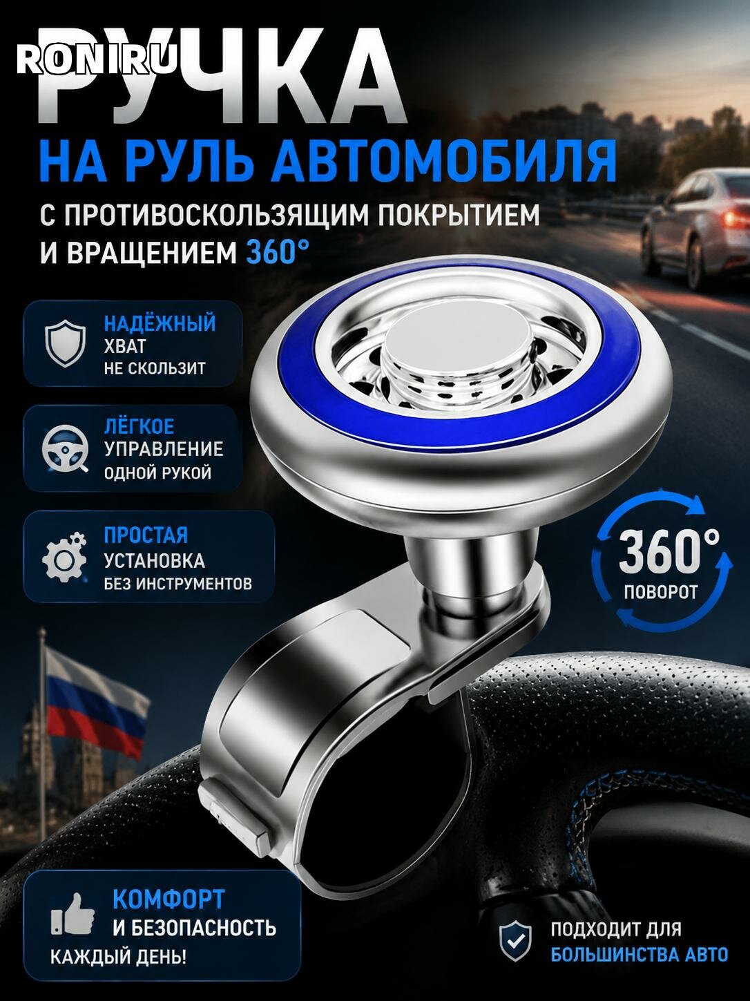 Ручка на руль автомобиля с противоскользящим покрытием и вращением 360° для комфортного и безопасного вождения!