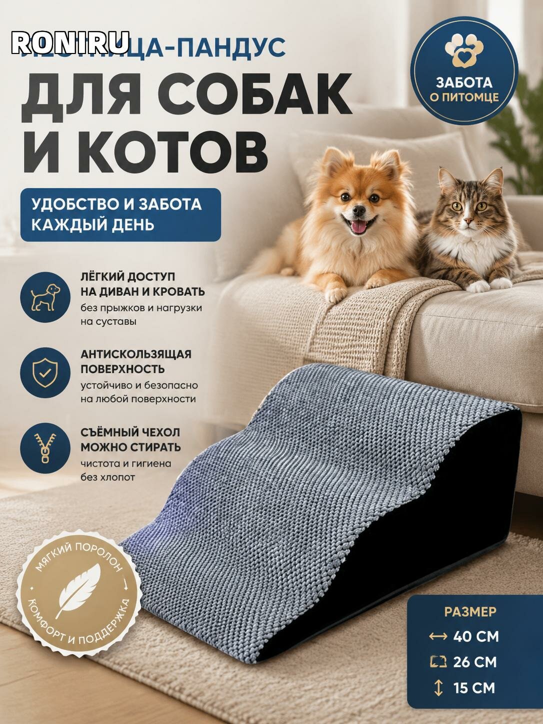 Лестница-пандус для собак и котов, антискользящая для дивана и кровати, с мягким поролоном и съемным чехлом удобная