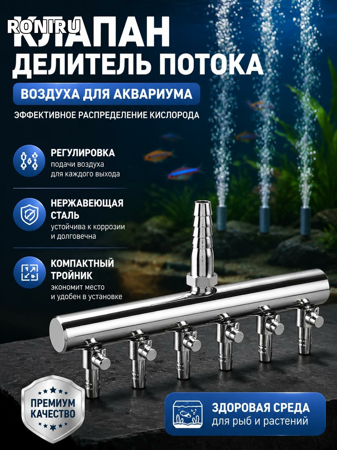 Клапан делитель потока воздуха для аквариума, нержавеющая сталь, регулировка подачи кислорода, компактный тройник