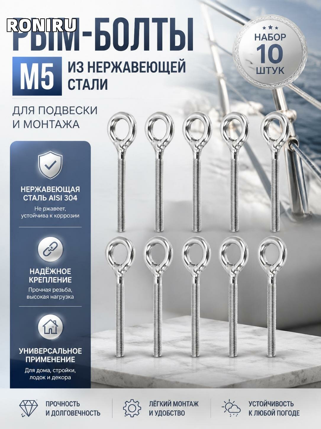 Рым-болты M5 из нержавеющей стали для подвески и монтажа, набор 10 шт, кольцевые крепёжные винты, закрытый стержень