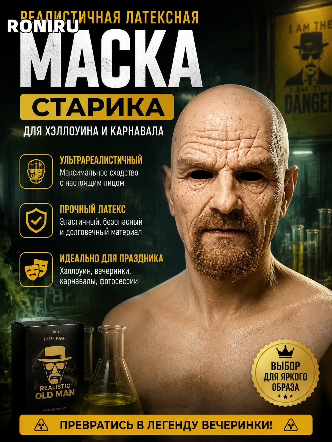 Реалистичная маска старика из латекса для Хэллоуина и карнавала — эффектный реквизит для костюма и вечеринок на праздник