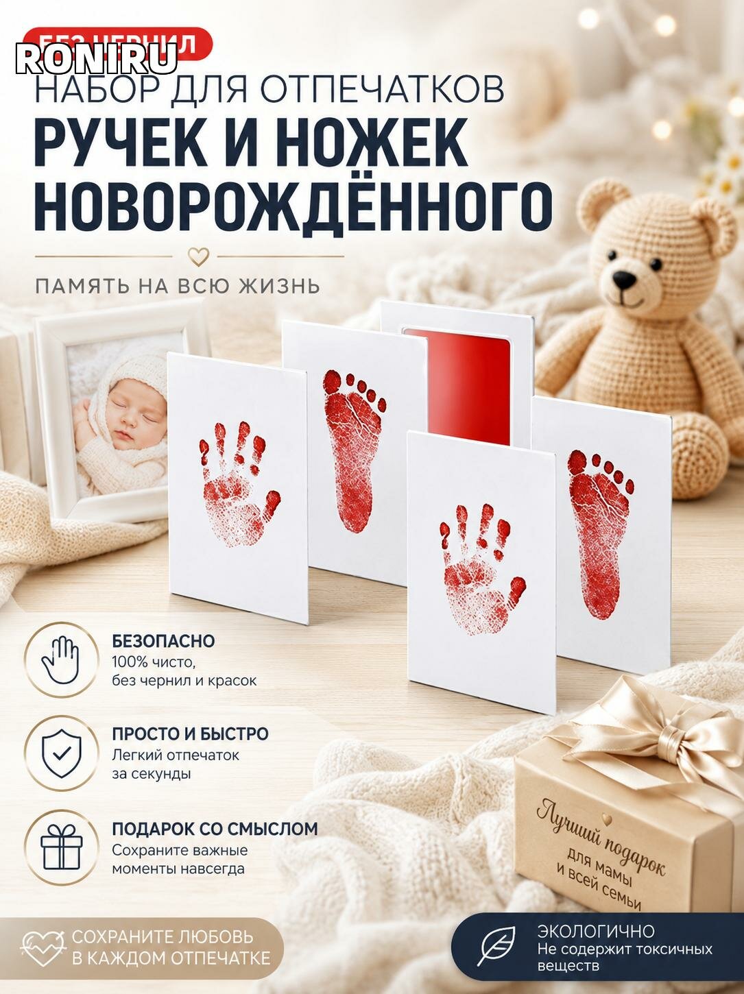 Безчернильный штамп для отпечатков рук и ног новорождённого — комплект для памятных сувениров, подарок маме и семье