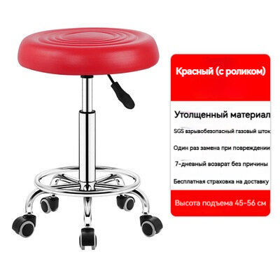 Кресло косметическое, поворотное, регулируемое по высоте, на колесиках, красный