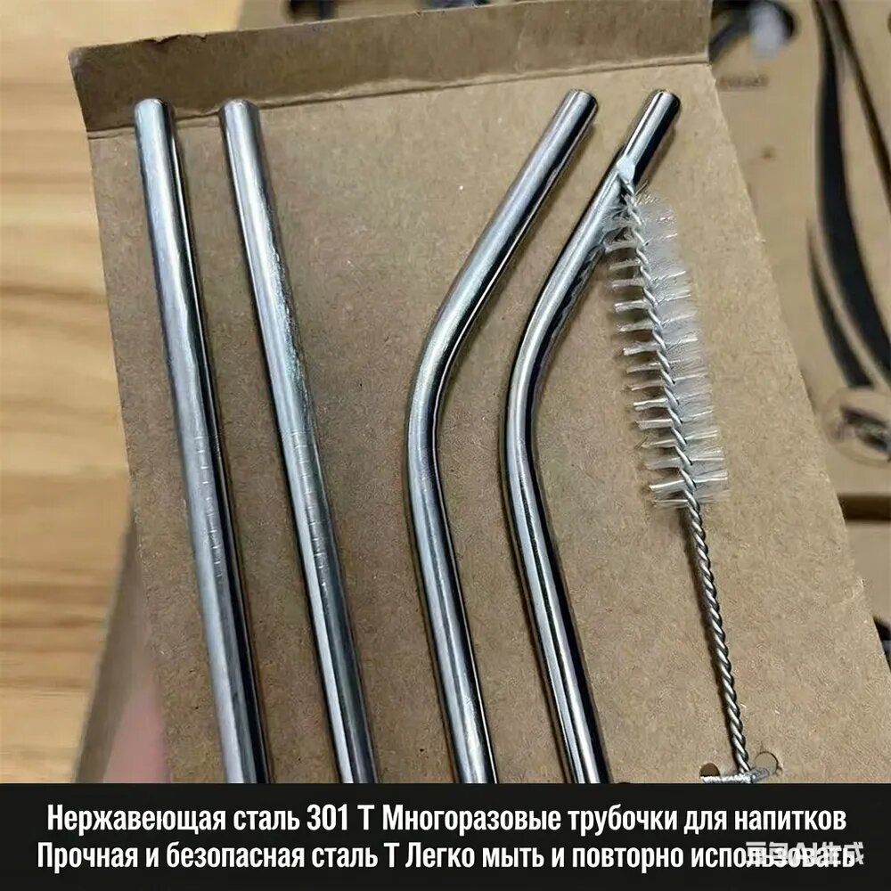 Трубочки для коктейлей, 25 см х 8 мм, 4 шт