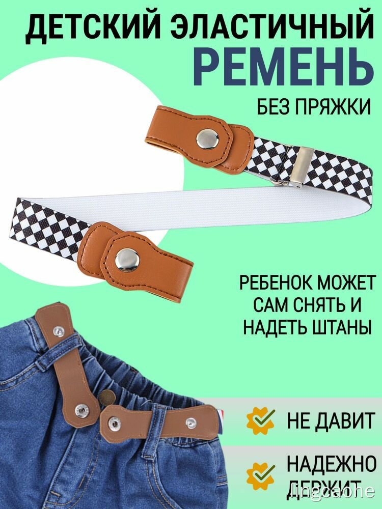 Ремень  для мужчин