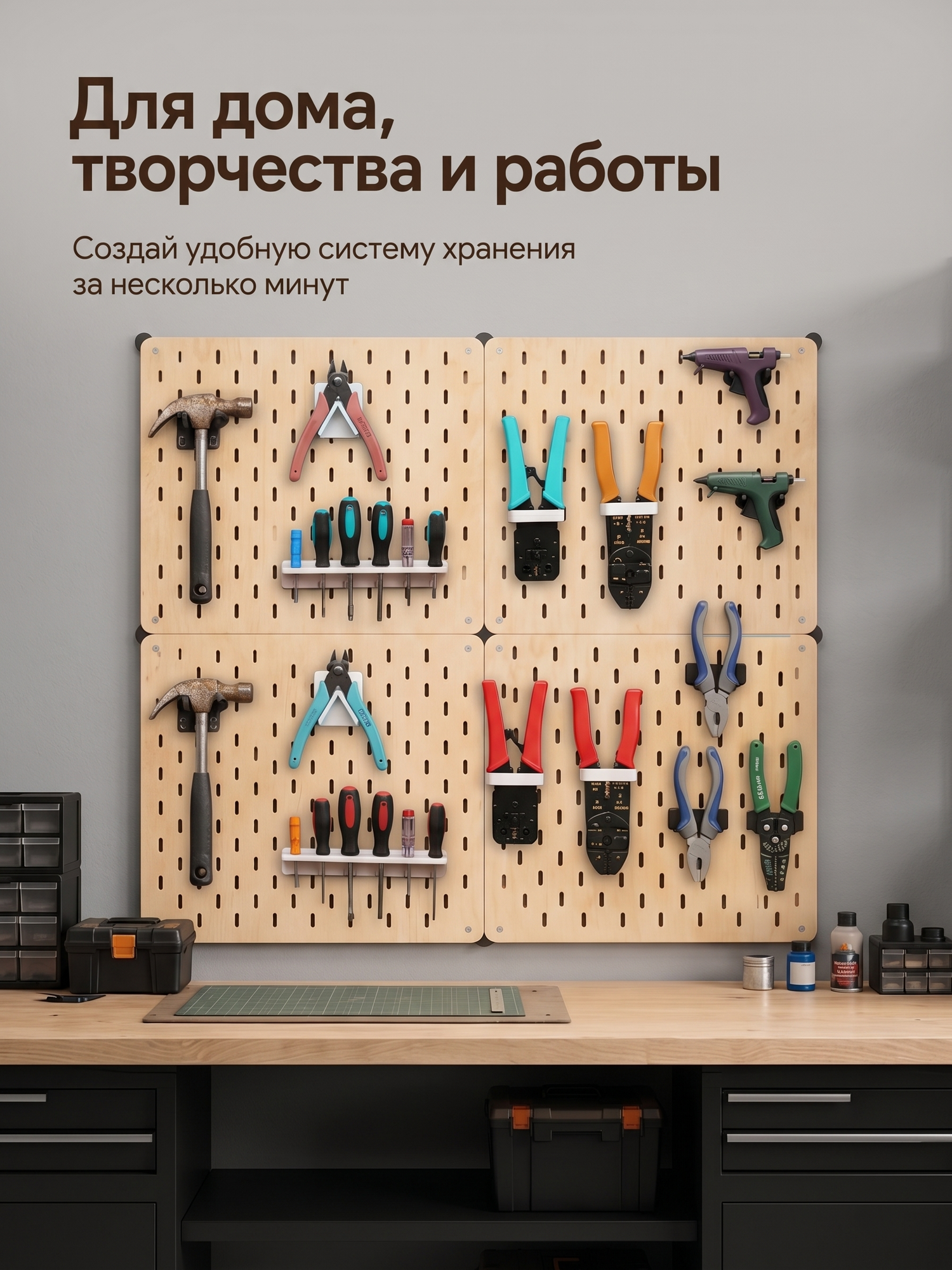 Набор креплений (крючков) для пегборда — фото 1
