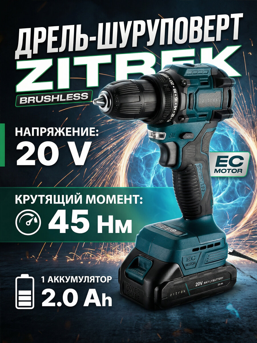Дрель-шуруповерт аккумуляторная бесщеточная Greenpower 20 PRO 20В 1х2Ач 45Нм 085-1313 шуруповерт аккумуляторный дрель бесщеточная