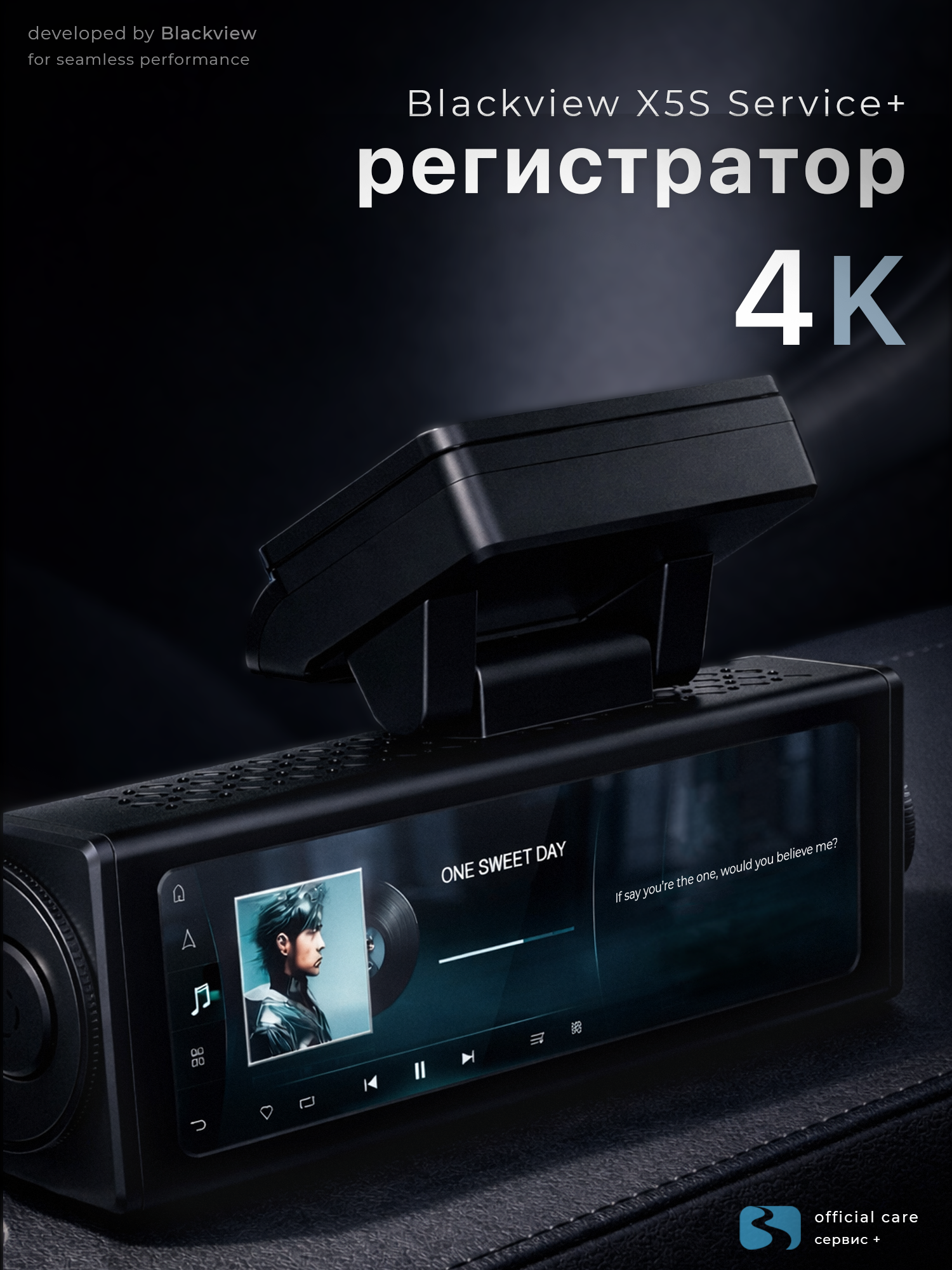 Blackview X5S • Service + • видеорегистратор 4K с дополнительной камерой, GPS, Wi-Fi, питание от прикуривателя