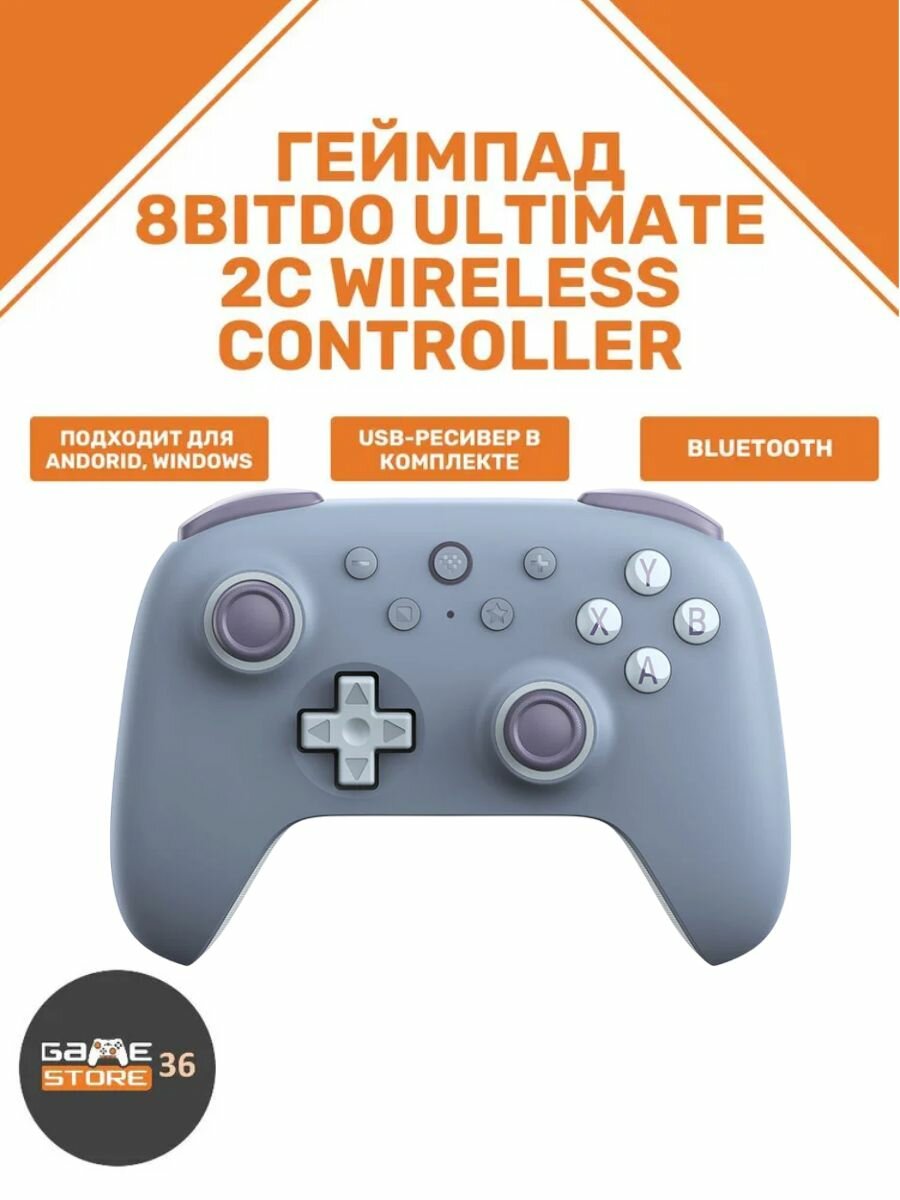 8BitDo Геймпад, Bluetooth, сиреневый