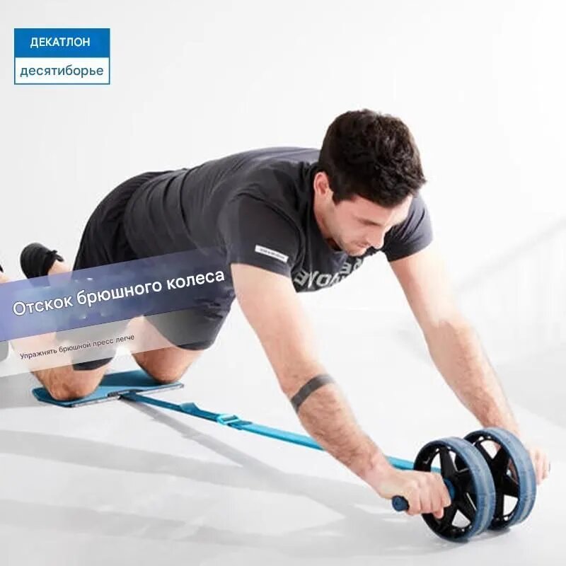 Тренажер для брюшного пресса Decathlon Fitness ENY0, синий, двойной диск, длина 40 см